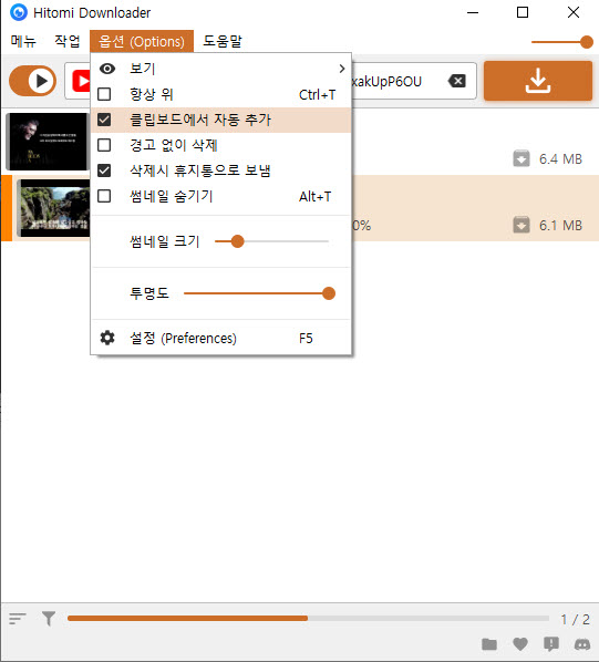 누리잉크 드라이버자료 - Hitomi Downloader